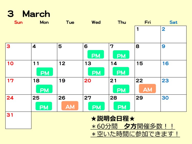 お知らせ | 長野日本ソフトウエア株式会社｜採用サイト